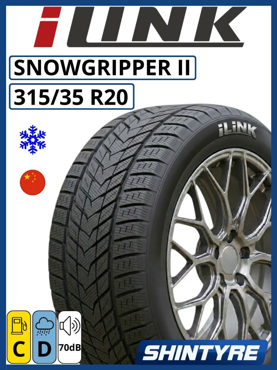 Автомобильные шины iLINK 315/35 R20 110V XL Snowgripper II, ilink