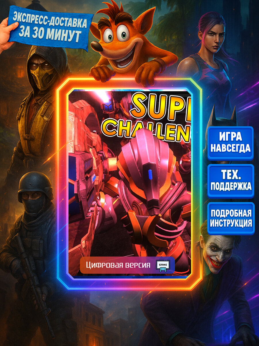 EDF 5 - Additional Mission Pack 2: SUPER Challenge PS4/PS5 | Моментальная доставка | английский язык | Боевики