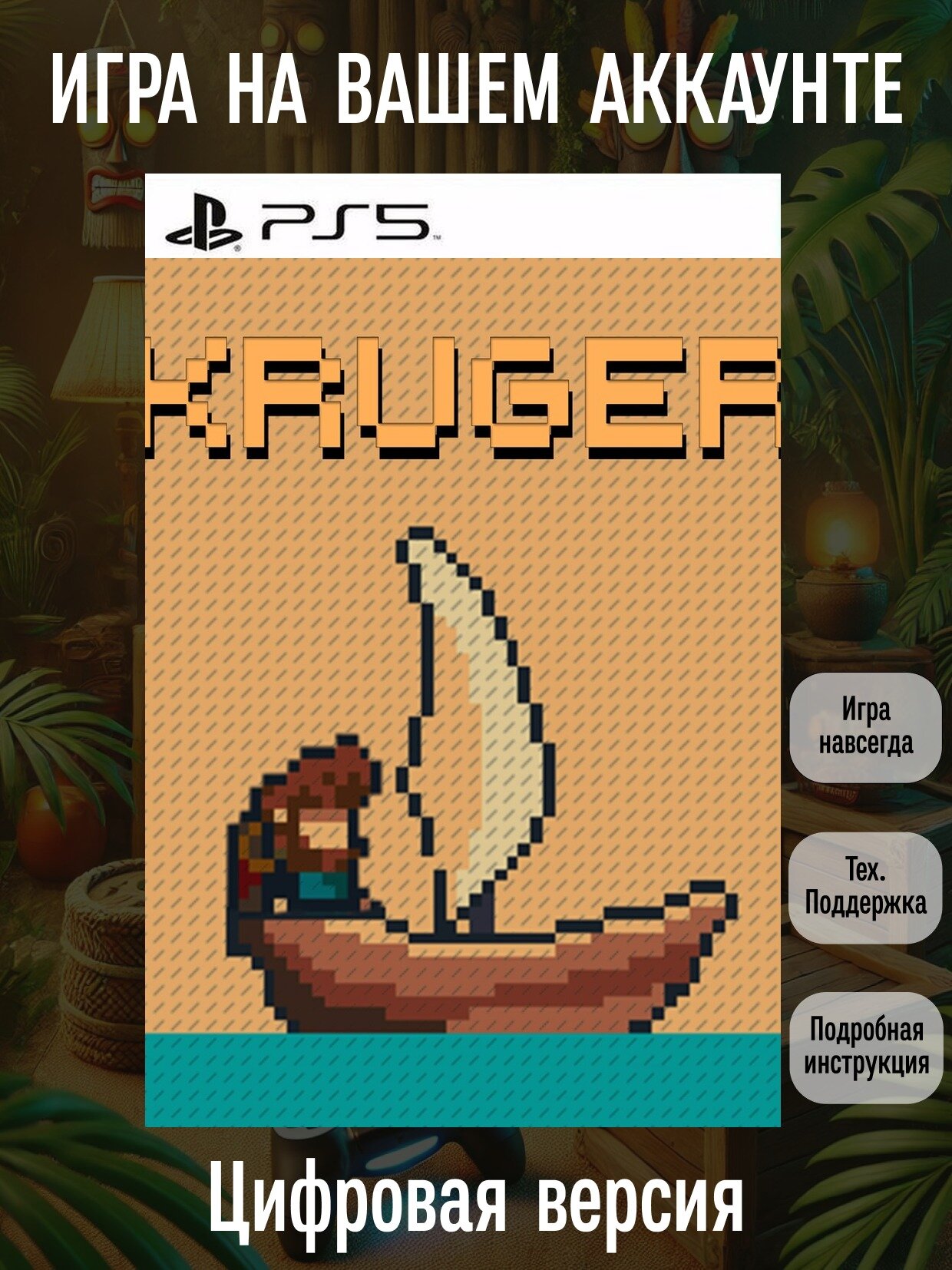 Kruger | PlayStation | английский язык | Приключения | Платформер