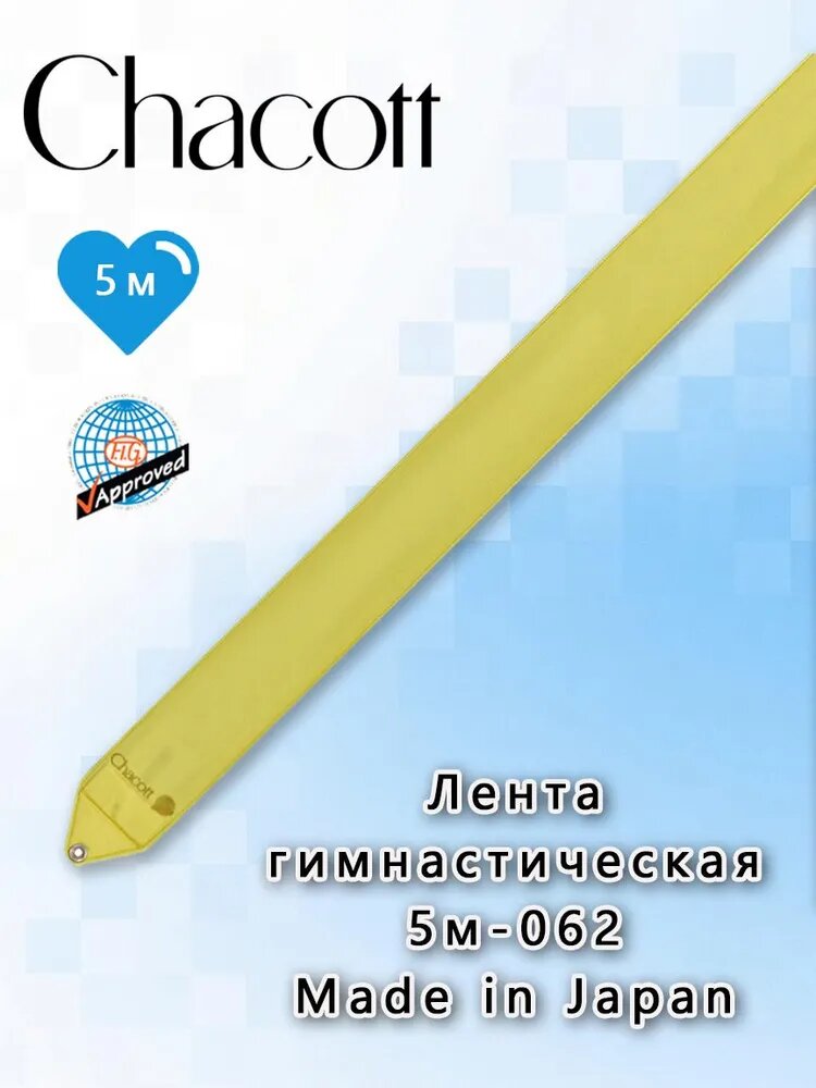 CHACOTT Лента для гимнастики