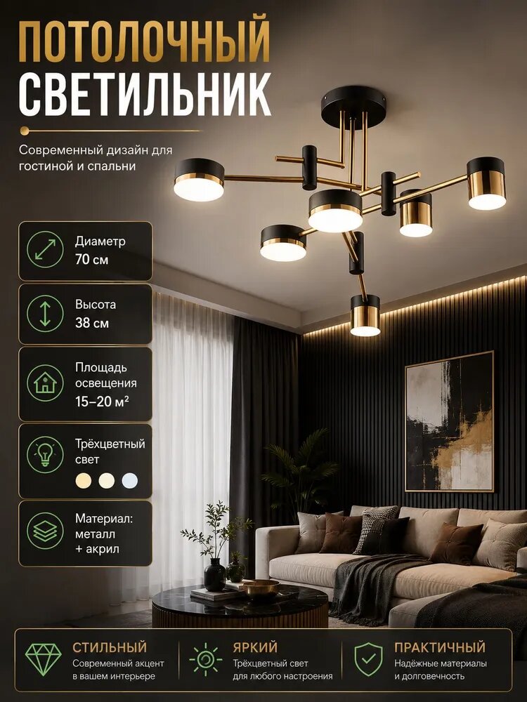 Люстра, 45 Вт