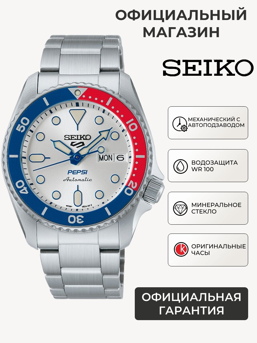 Наручные часы 5 Sports
