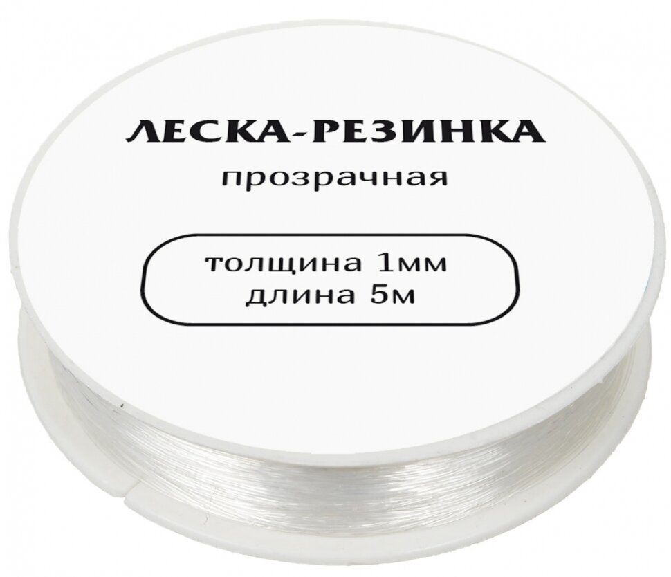 Леска Epoxy Master, для браслетов, прозрачная, нейлон, силикон, 5 м