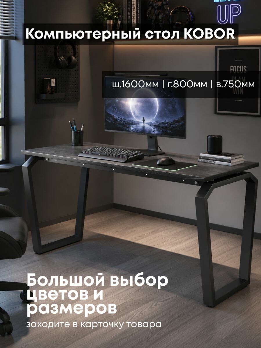Стол компьютерный Кобор KTB-160х80 см black/wood для дома и офиса