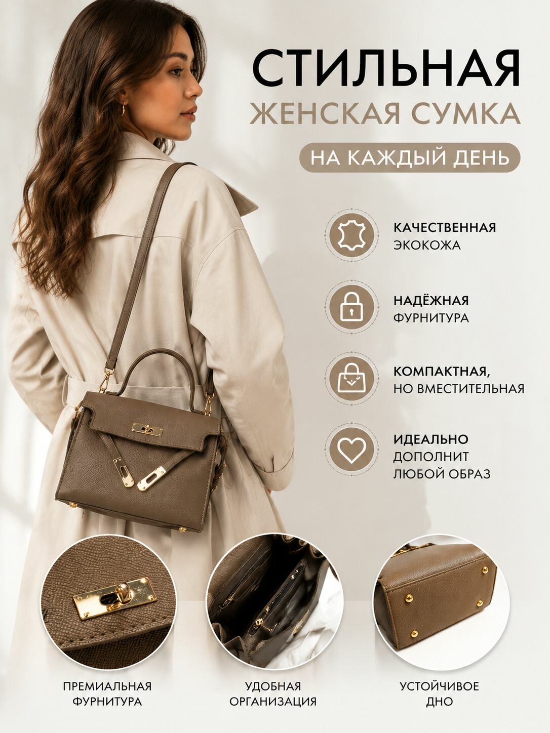 Сумка