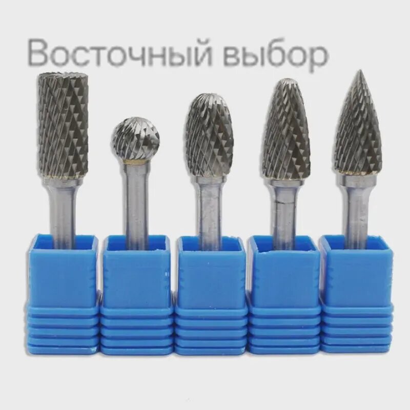 Набор Борфрез Твердосплавных 5 штук ф 8 мм Хвостовик 6 мм (A, D, E, F, G) / Борфрезы Шарошки по металлу дереву для дрели