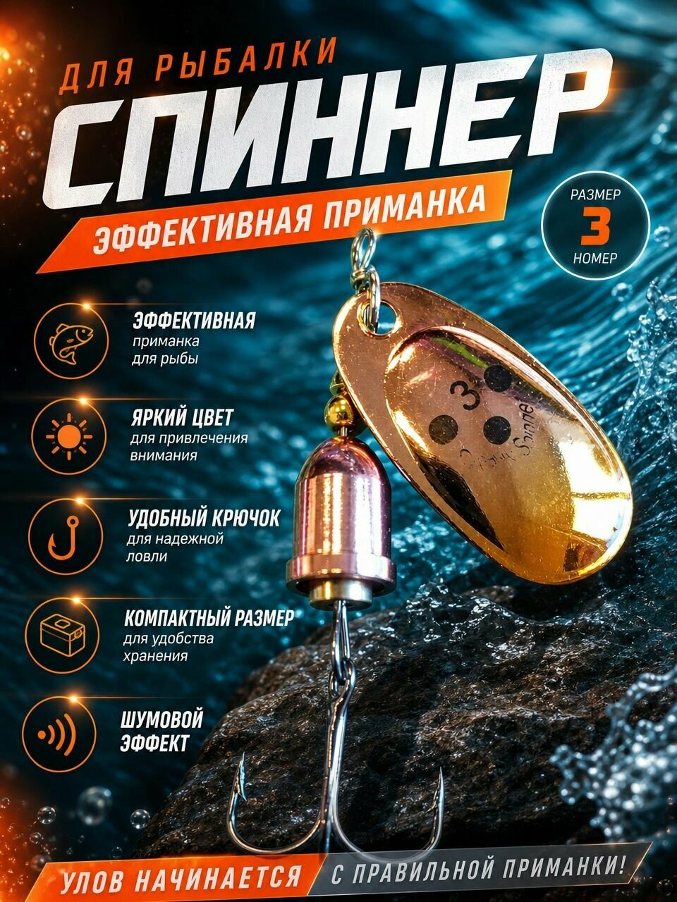 Блесна вертушка 12г