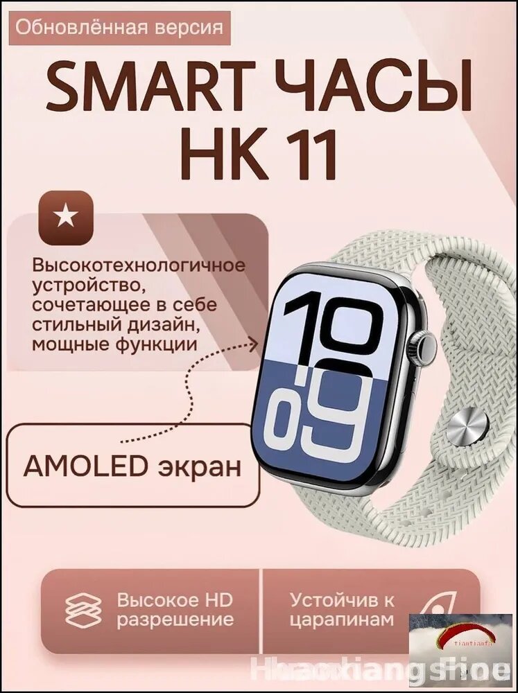 Смарт-часы смарт часы watch series 10 серии, HK 10 PRO MAX, 46mm, Серебристый Красивый цвет U333