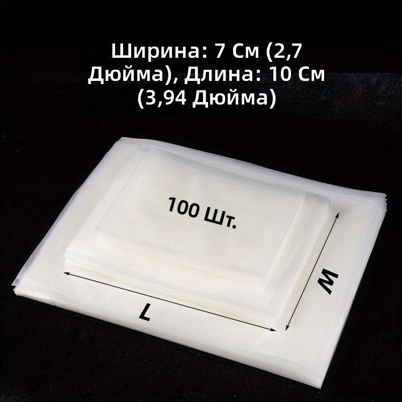 100 шт. вакуумных сетчатых мешков для хранения продуктов, размер 7x10 см (2.7x3.94 дюйма), многоразовые, герметичные