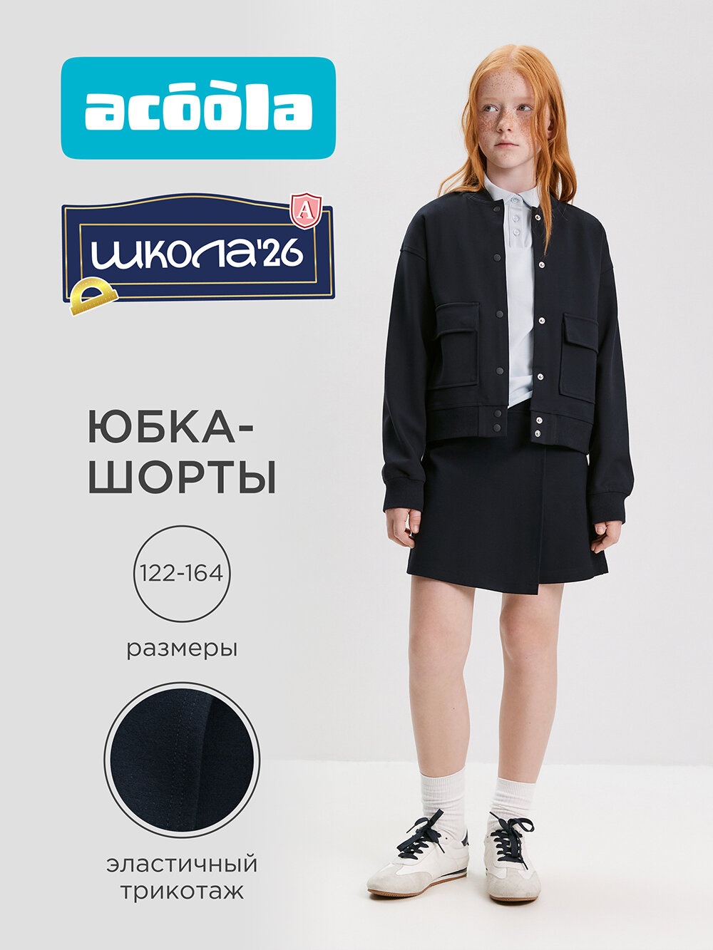 Шорты