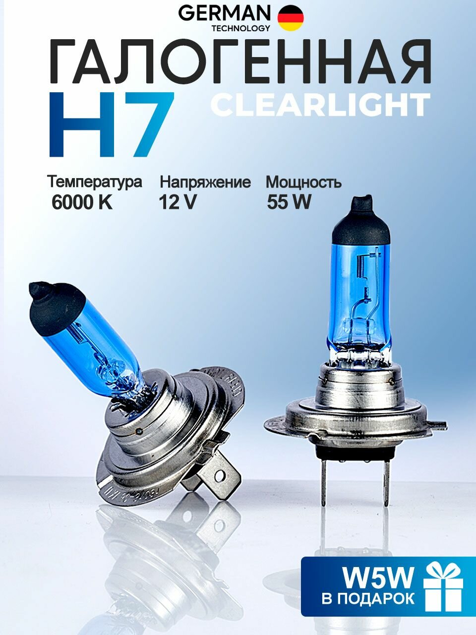Лампа галогенная H7 2шт 12В 55Вт 6000К, Clearlight XenonVision