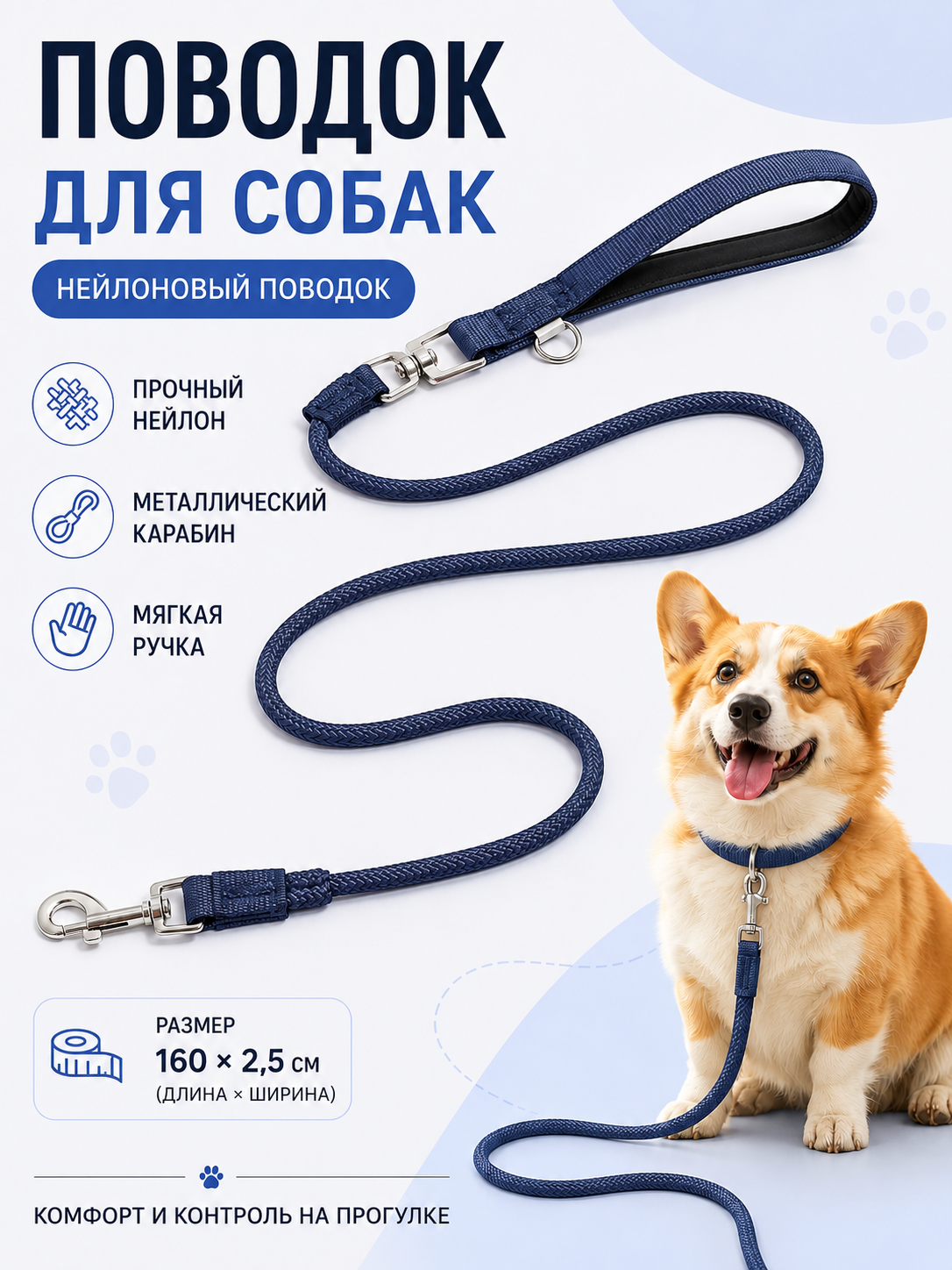 Вытяжной ремень для собак из плотного нейлона, мягкая ручка из пенопласта, устойчив к разрывам при рывках питомца