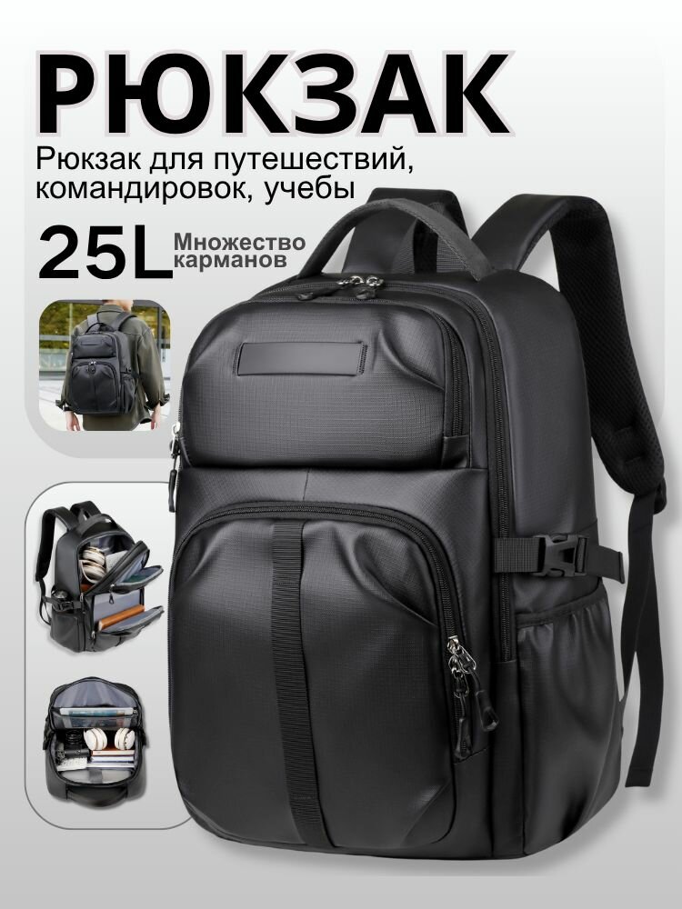 Вместительный водонепроницаемый рюкзак мужской и женский ручная кладь черный для путешествий и командировок, WEIXIER