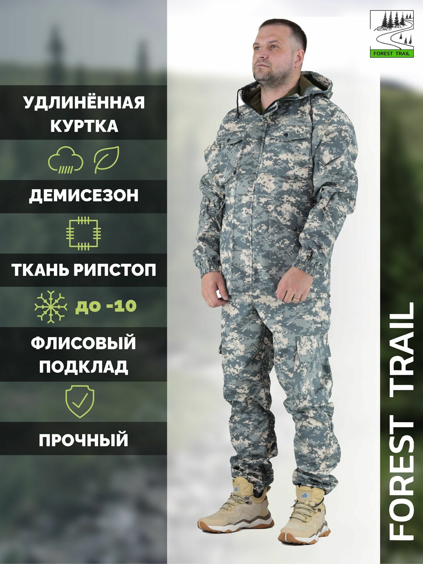 Утепленный тактический демисезонный костюм горка на флисе Forest trail для активного отдыха