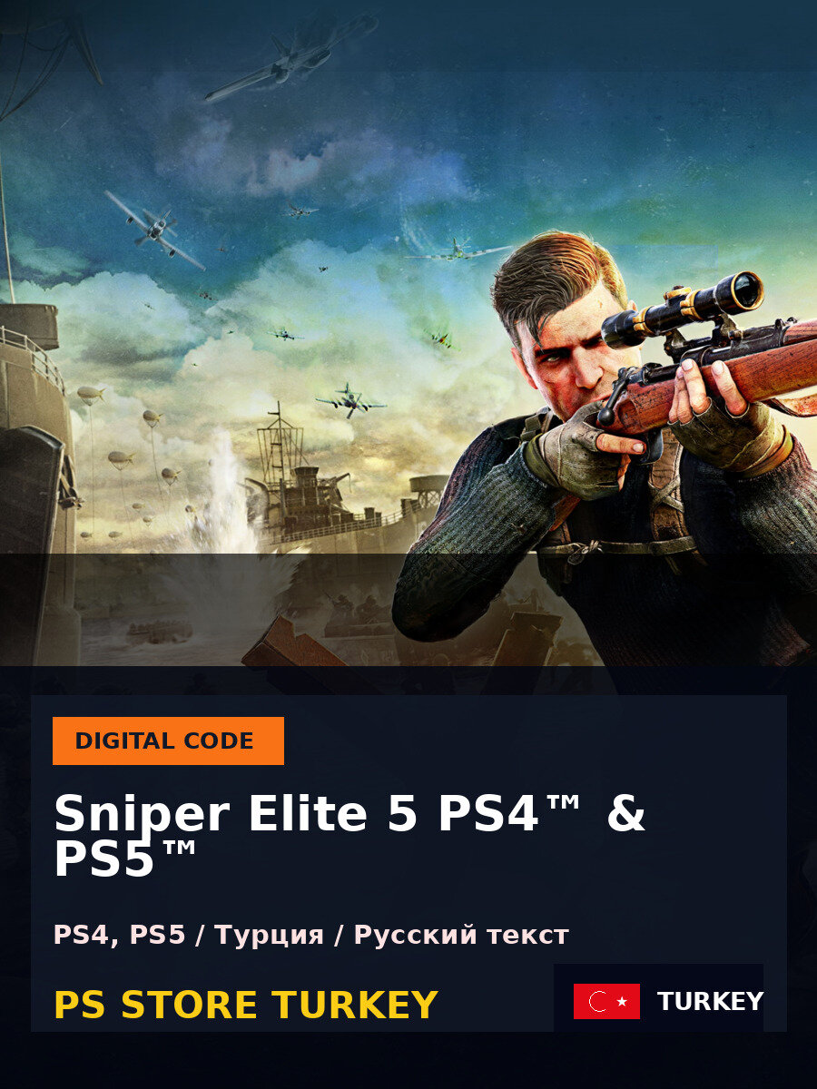 Sniper Elite 5 PS4™ & PS5™ PS4, PS5 — PlayStation Store Турция, цифровая версия