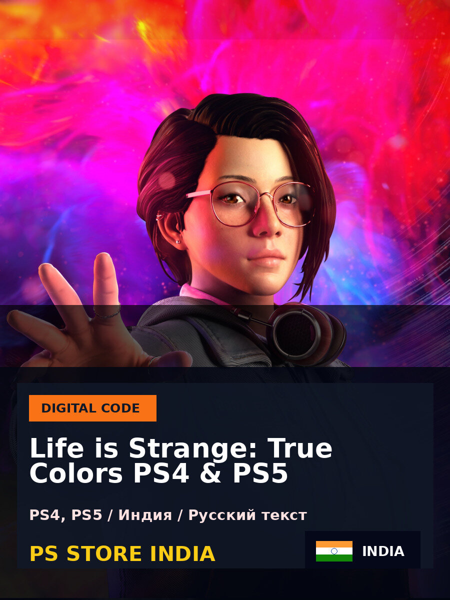 Life is Strange: True Colors PS4 & PS5 PS4, PS5 — PlayStation Store Индия, цифровая версия