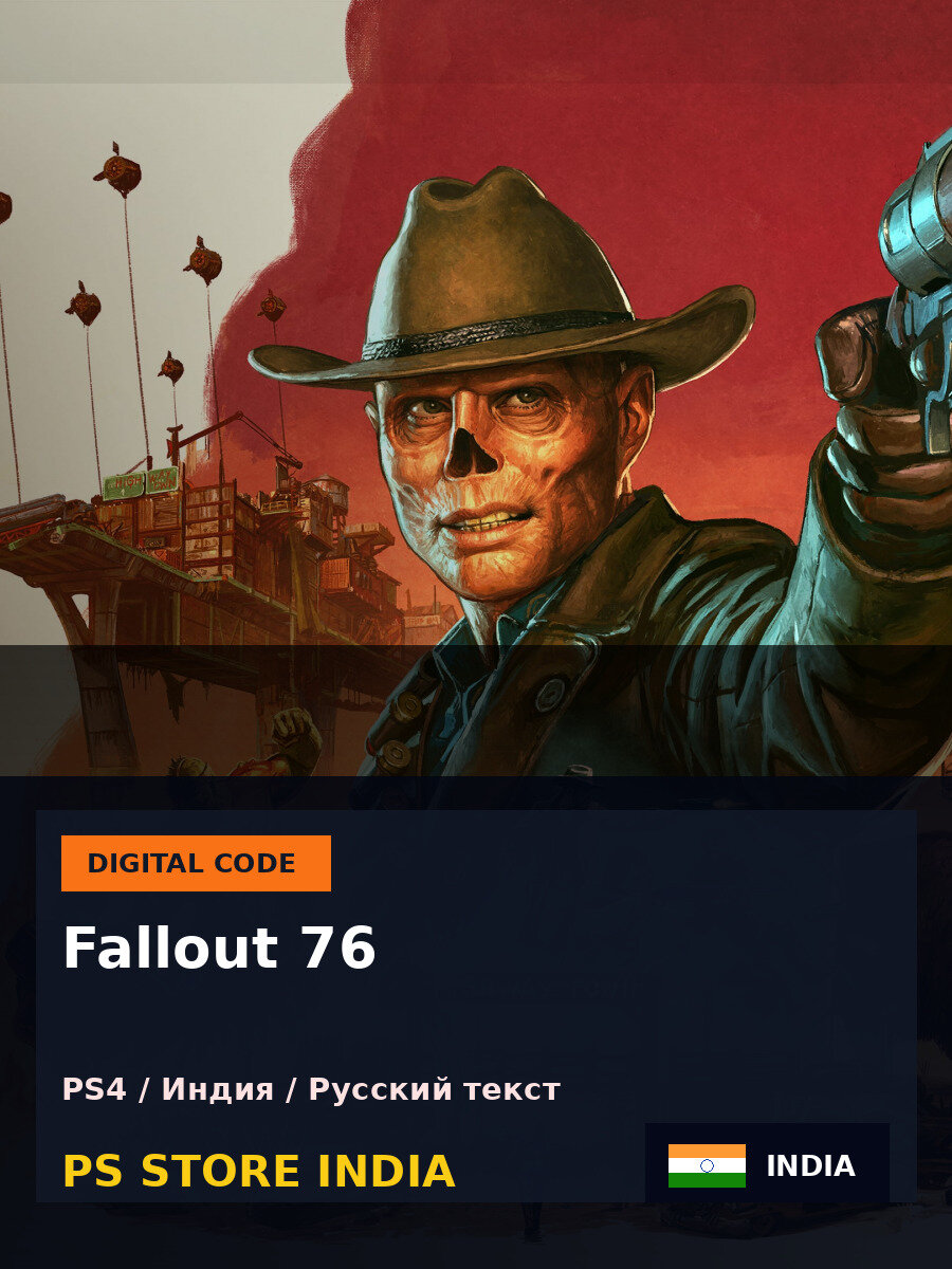 Fallout 76 PS4 — PlayStation Store Индия, цифровая версия