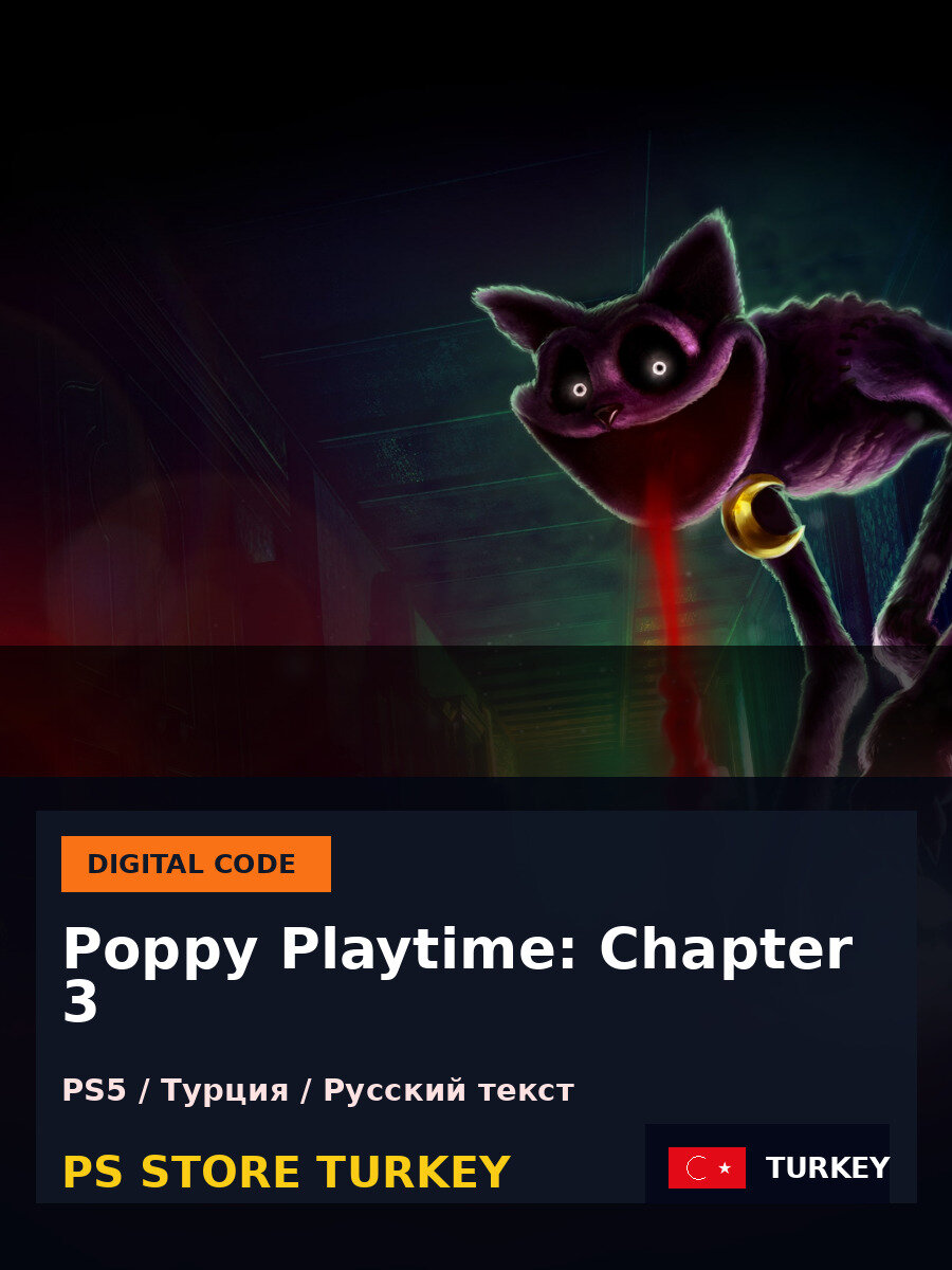 Poppy Playtime: Chapter 3 PS5 — PlayStation Store Турция, цифровая версия