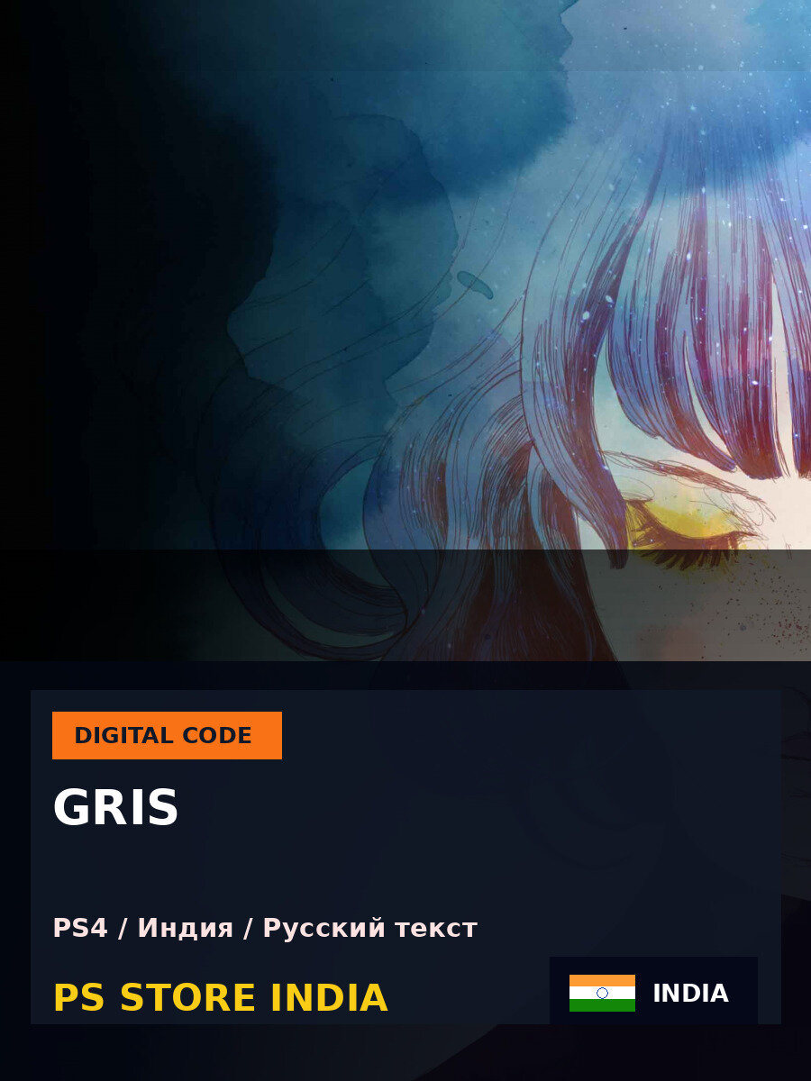 GRIS PS4 — PlayStation Store Индия, цифровая версия