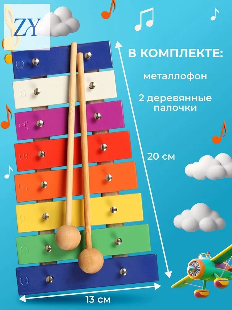 FLIGHT FM-8S Металлофон — фото 1