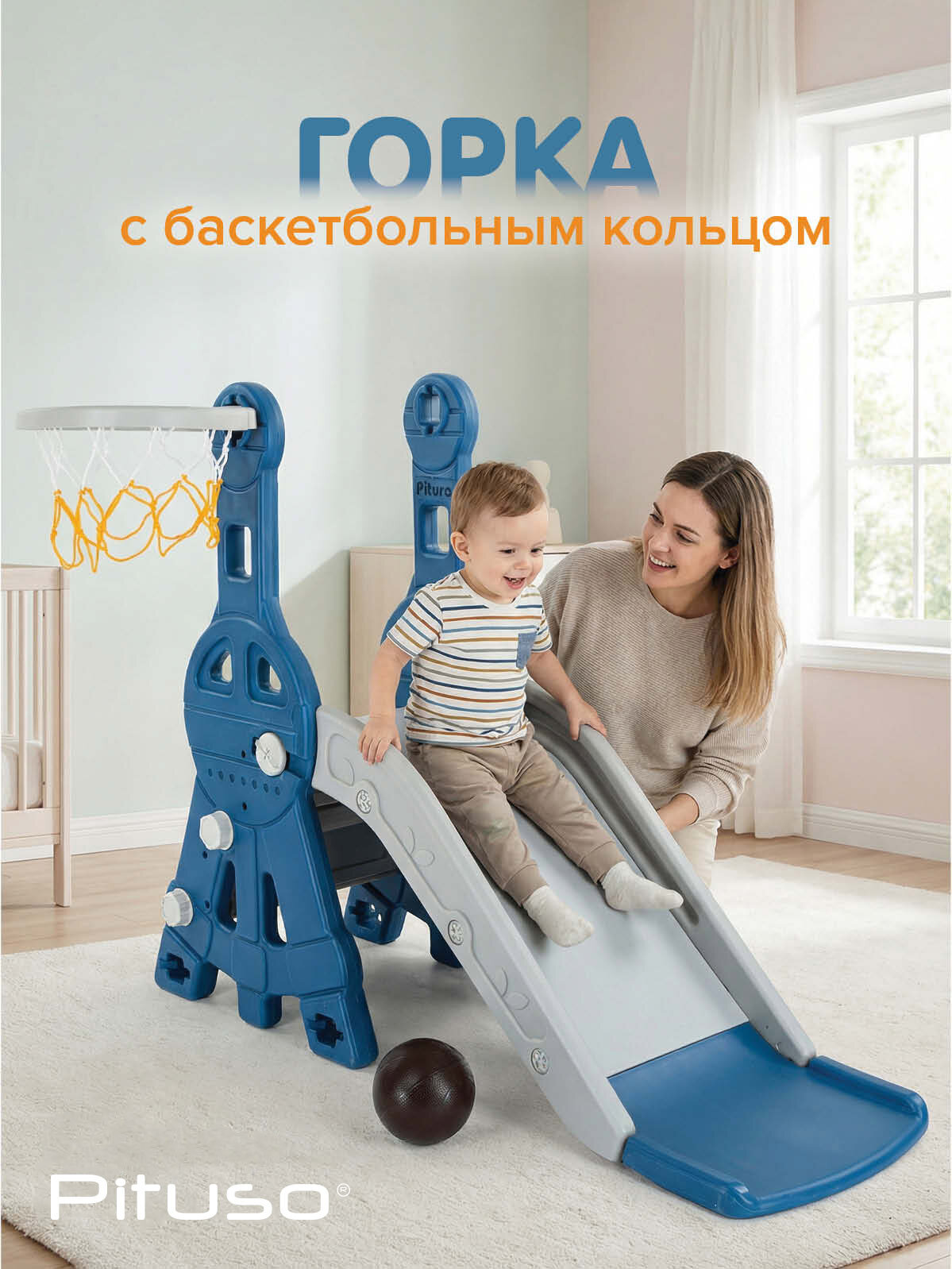 Горка детская для дома и улицы Космо "Синий" , игровой комплекс 2 в 1 с баскетбольным кольцом, цвет серый