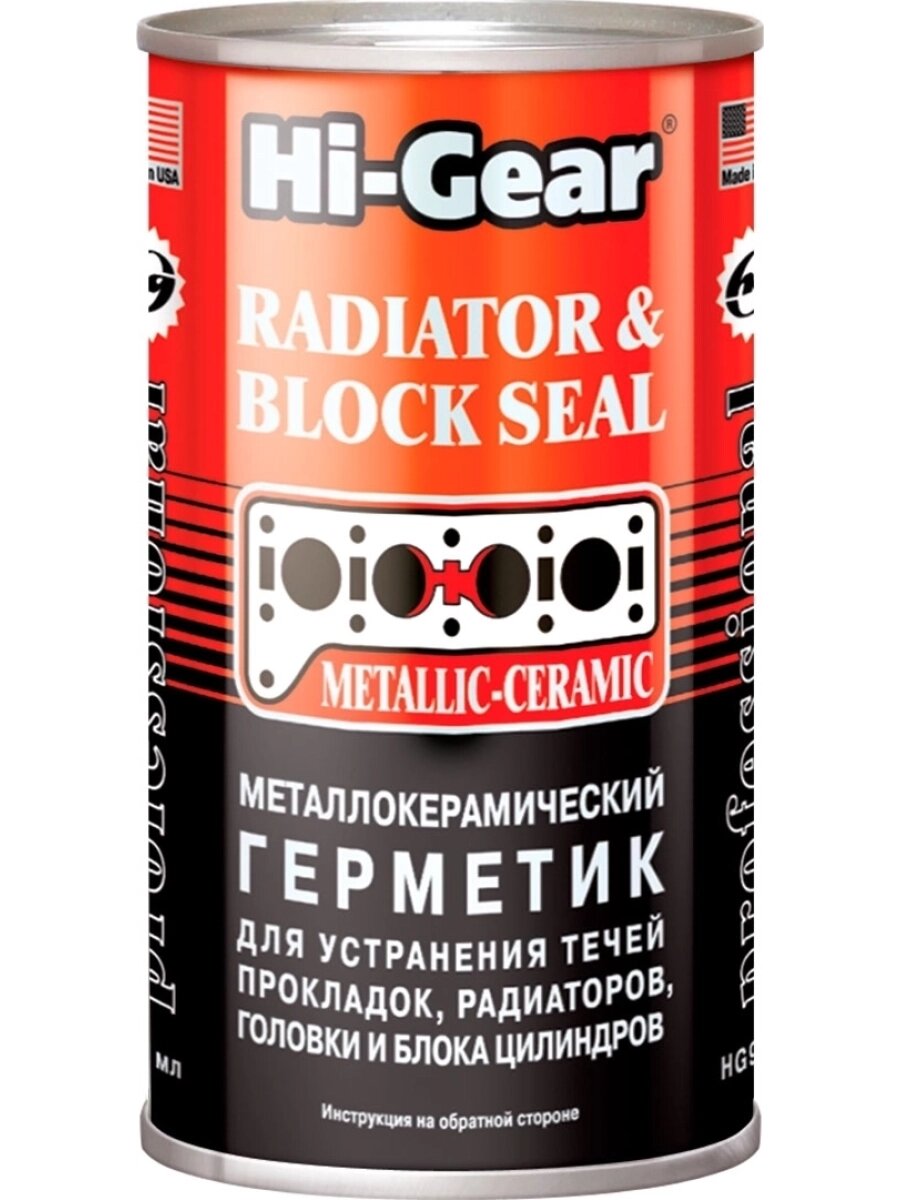 Металлогерметик для системы охлаждения Hi-Gear 9041 325 мл