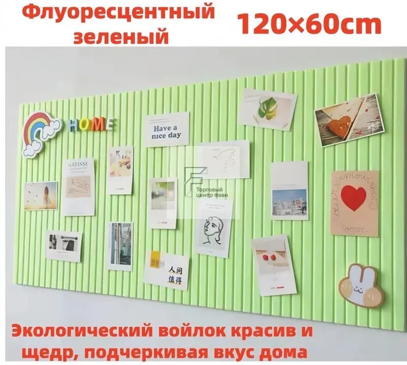 Доска для заметок на стену из ЭКО-войлока Mymatto, мудборд на стену, органайзер из войлока, НЕ пробковая доска для фото