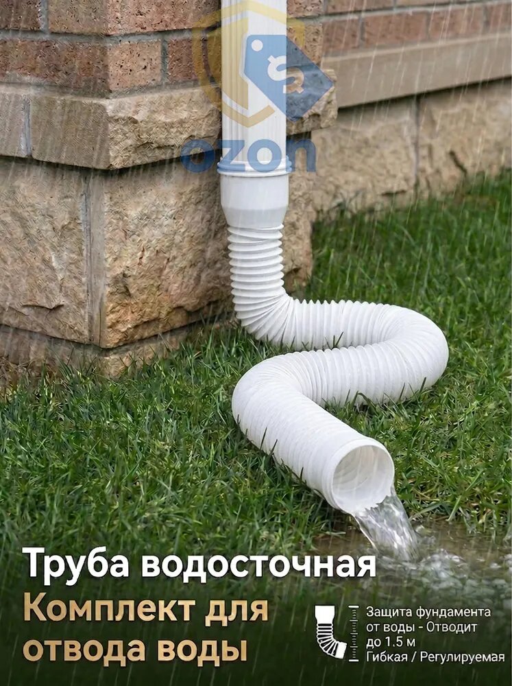 1 шт. Дренажная труба удлинительная с круговым соединителем для водосточных систем
