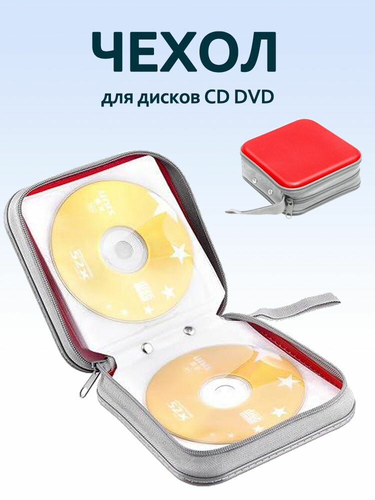 Кейс для дисков cd, Сумка-футляр для компакт-дисков 40 шт, Контейнеры для хранения CD и DVD