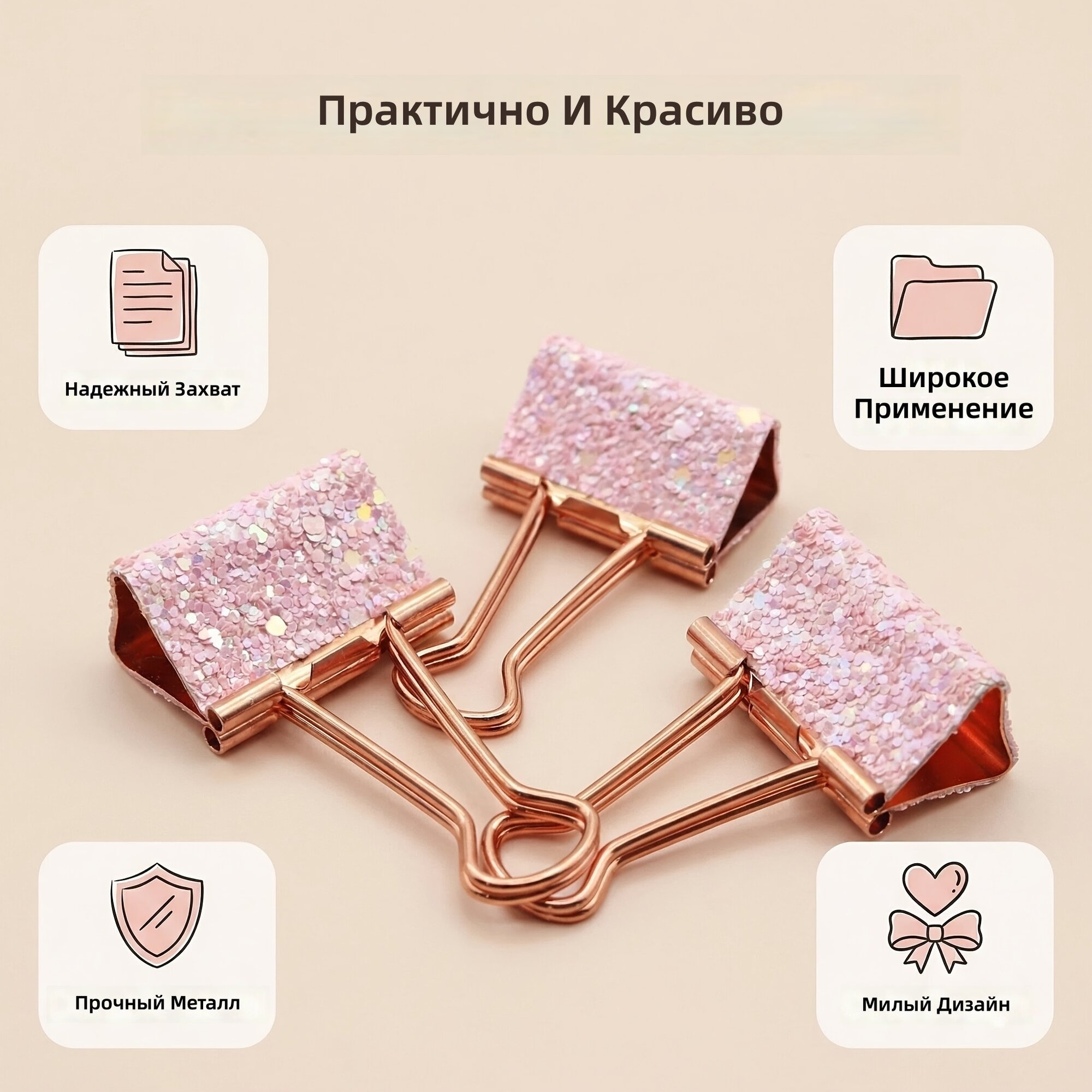 Блестящие биндер-клипсы, 3 шт, ярко-розовый цвет