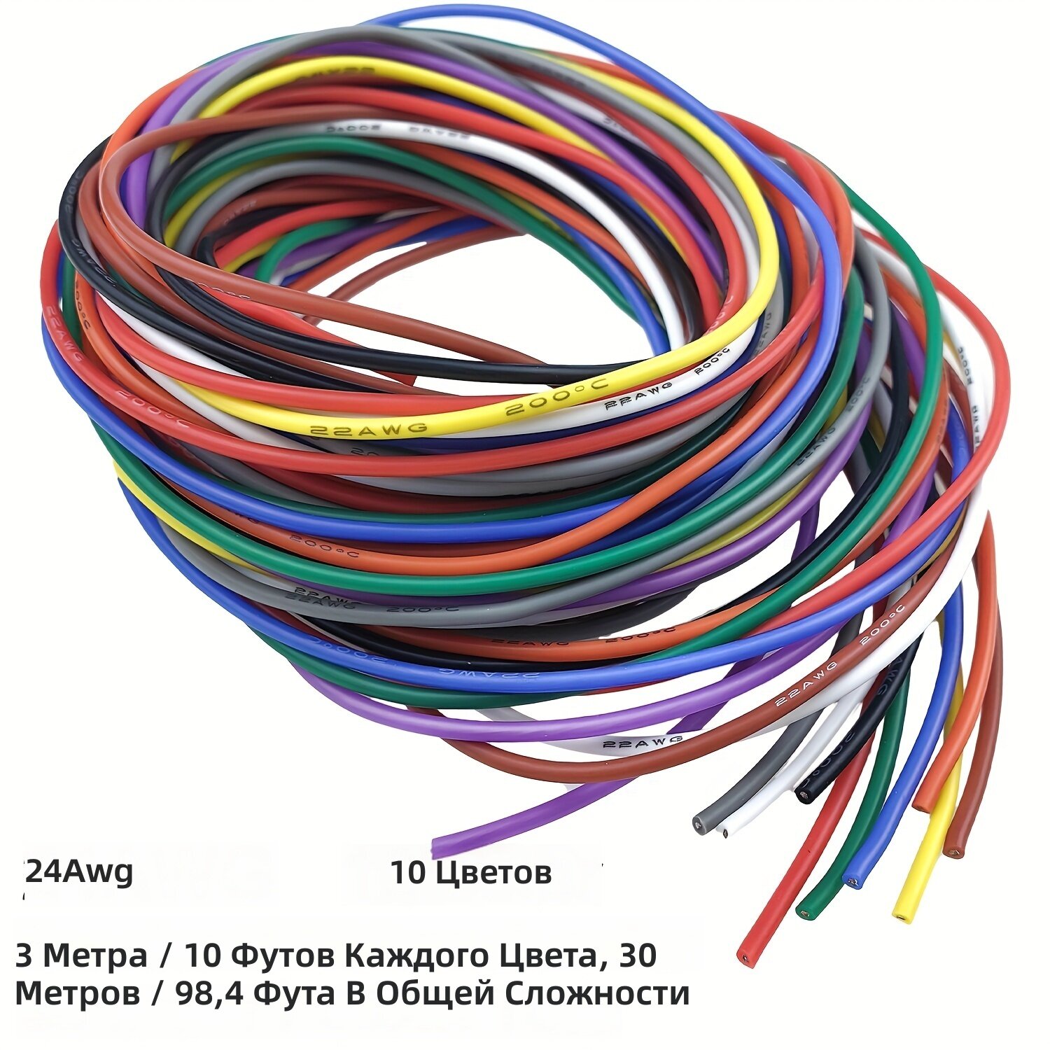 Гибкий многожильный электрический провод 24 AWG, комплект из 10 цветов по 3 м, лужёный изолированный кабель для электромонтажа