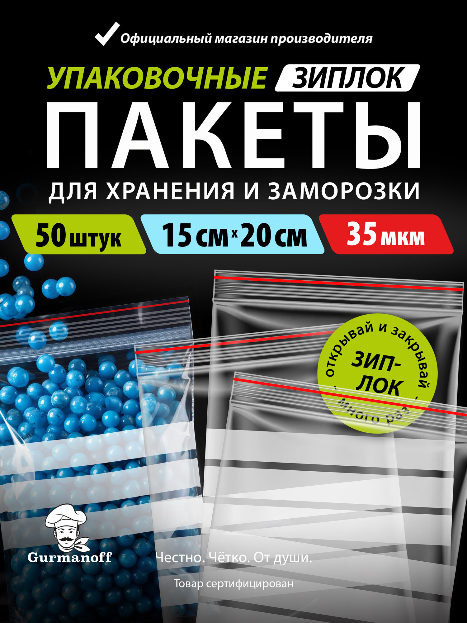 Зип пакеты фасовочные плотные упаковочные с застежкой zip 15 х 20 см 50 шт пищевые для хранения продуктов