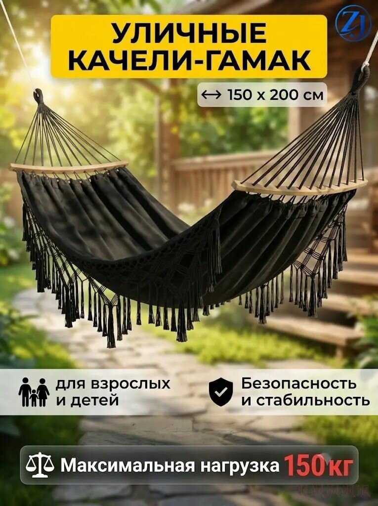 Гамак Ткань, 150х200 см