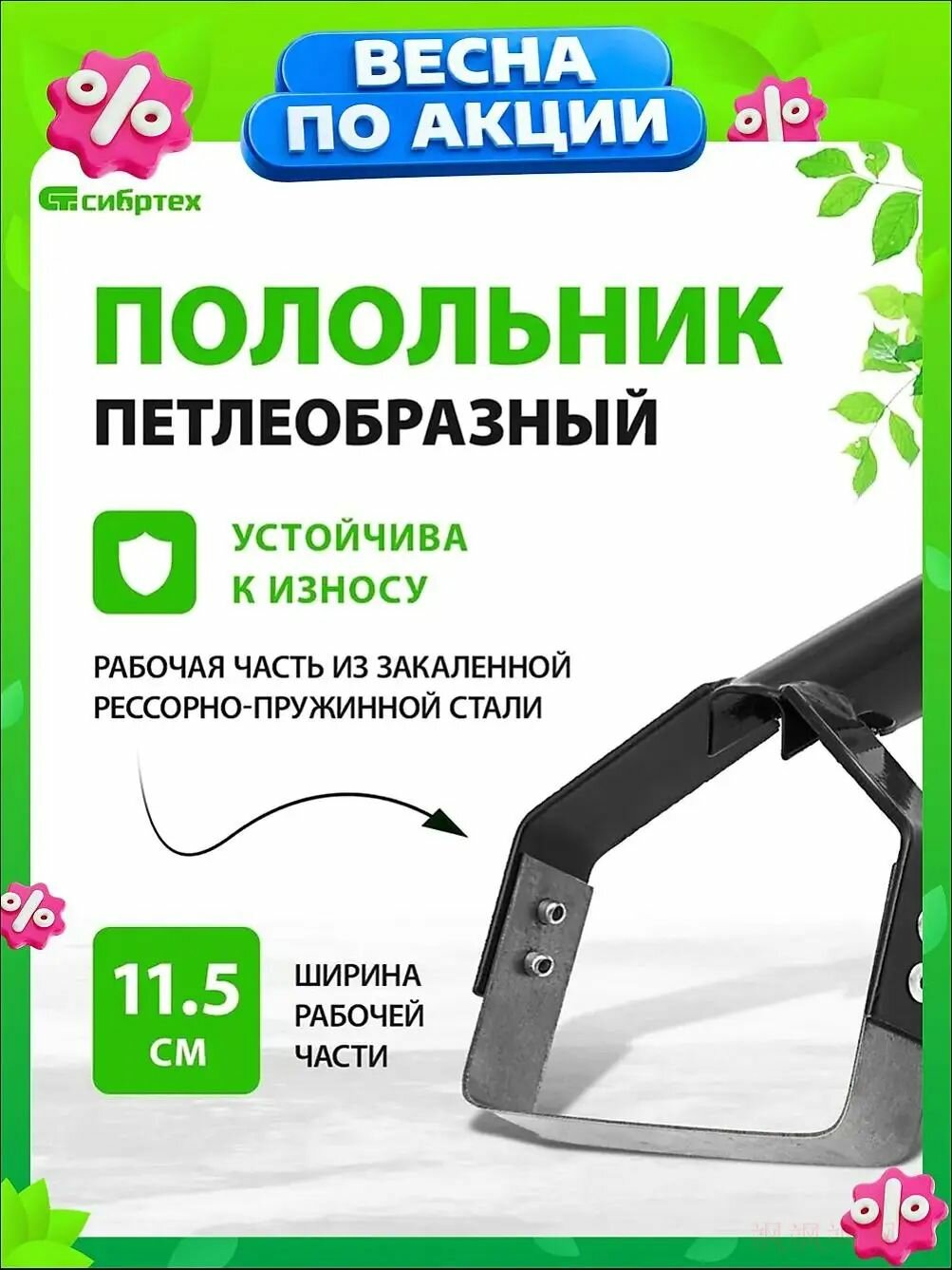 Рыхлитель , Сталь, 11.5 см
