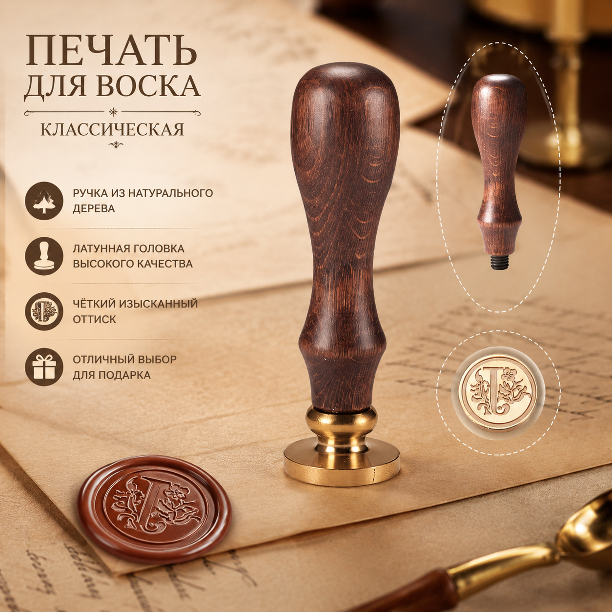 Печать для сургуча буква J , деревянная ручка, латунный штамп для писем, приглашений, открыток и подарков