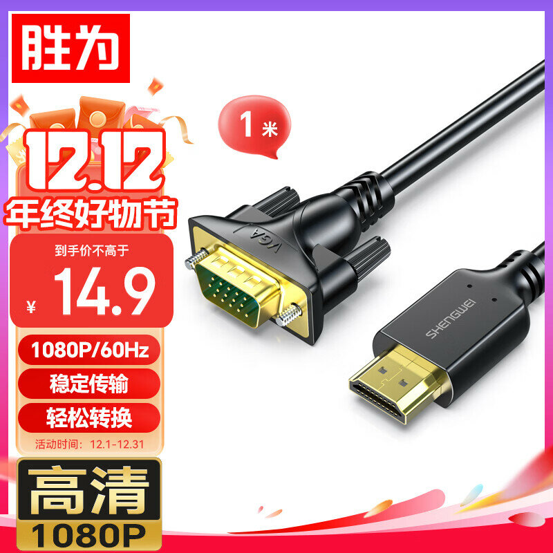 Shengwei HDMI к VGA адаптер кабель 1 м высококачественный видео конвертер для компьютеров ноутбуков проекторов к