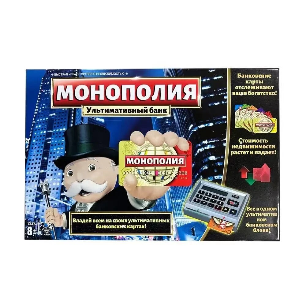Игра для всей семьи RM