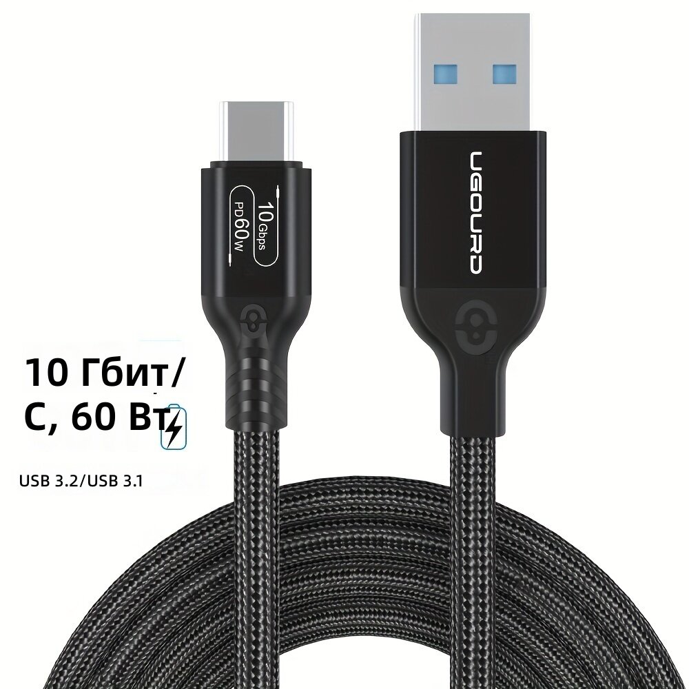 Кабель USB-A - Type-C, USB 3.2 Gen2, скорость передачи данных 10 Гбит/с, мощность 60 Вт (20 В / 3 А), длина 2 м, черный, совместим с iPhone 15 Pro Max, iPad, ноутбуками и ПК