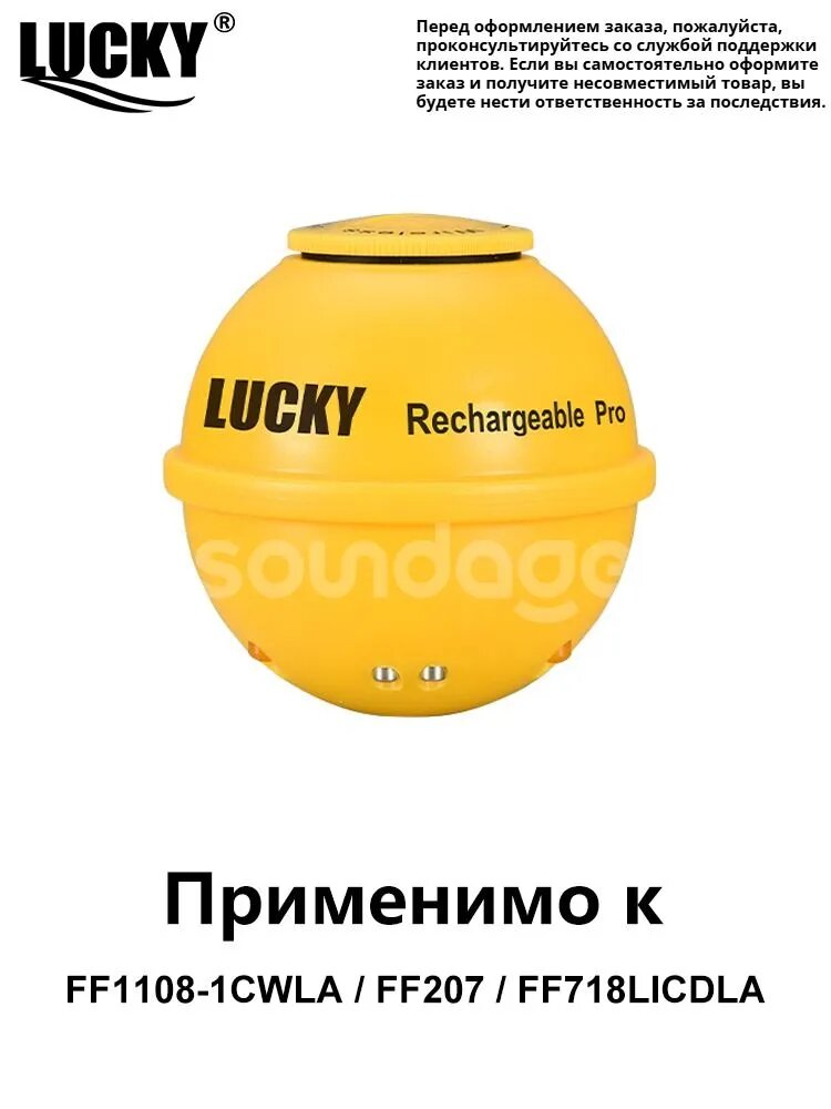 Датчик эхолота для Lucky