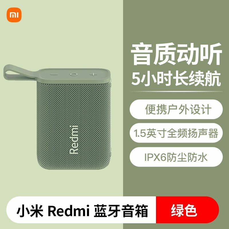 [Новый продукт] Xiaomi Redmi Спикер, портативный мини-динамик для улицы с сабвуфером