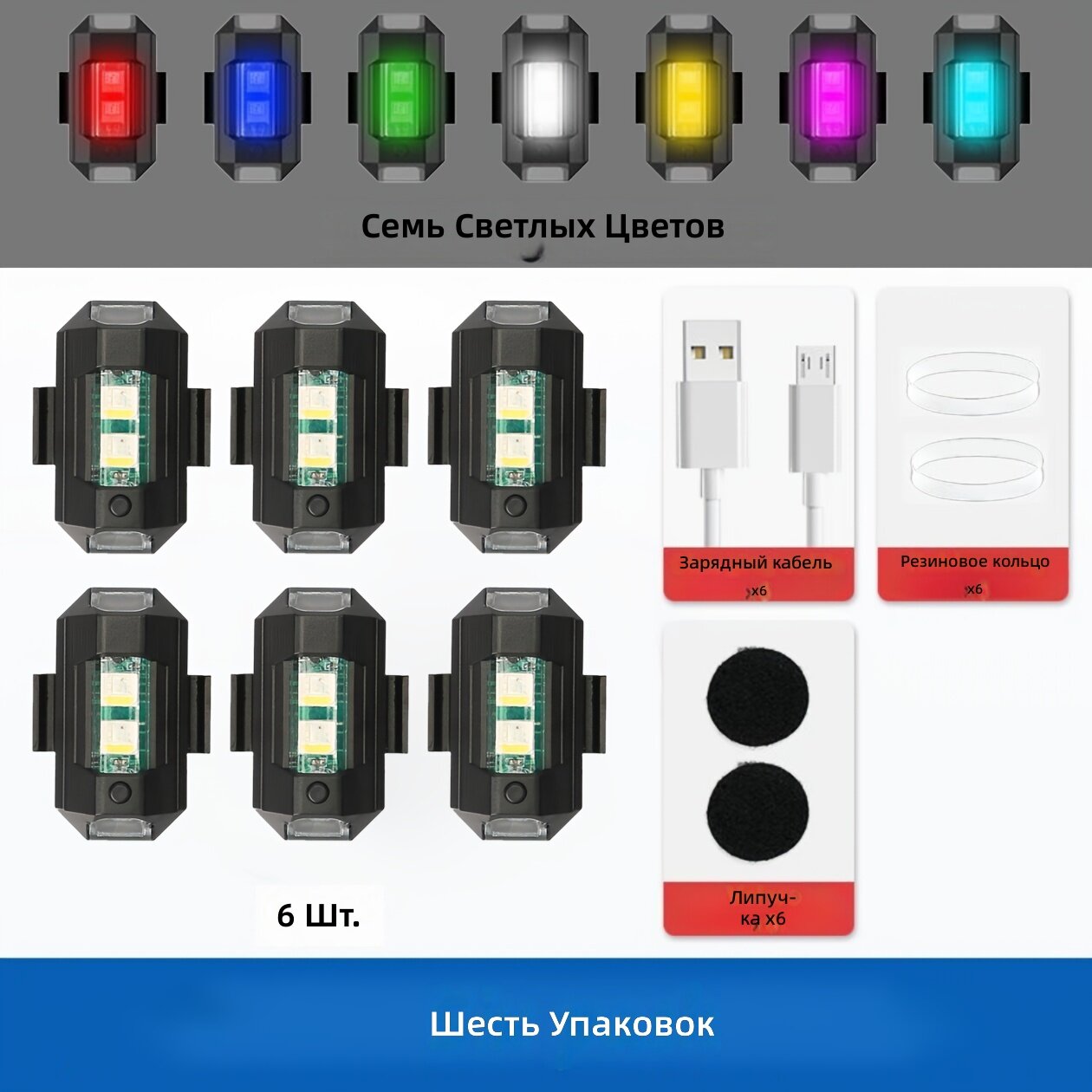 6 шт. Светодиодные ночники в виде самолётиков, 7 цветов, USB, портативные декоративные лампы для спальни, романтический подарок на День святого Валентина