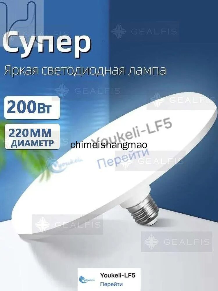 Лампочка, Цоколь: E27, 200 Вт, Светодиодная, 1 шт.