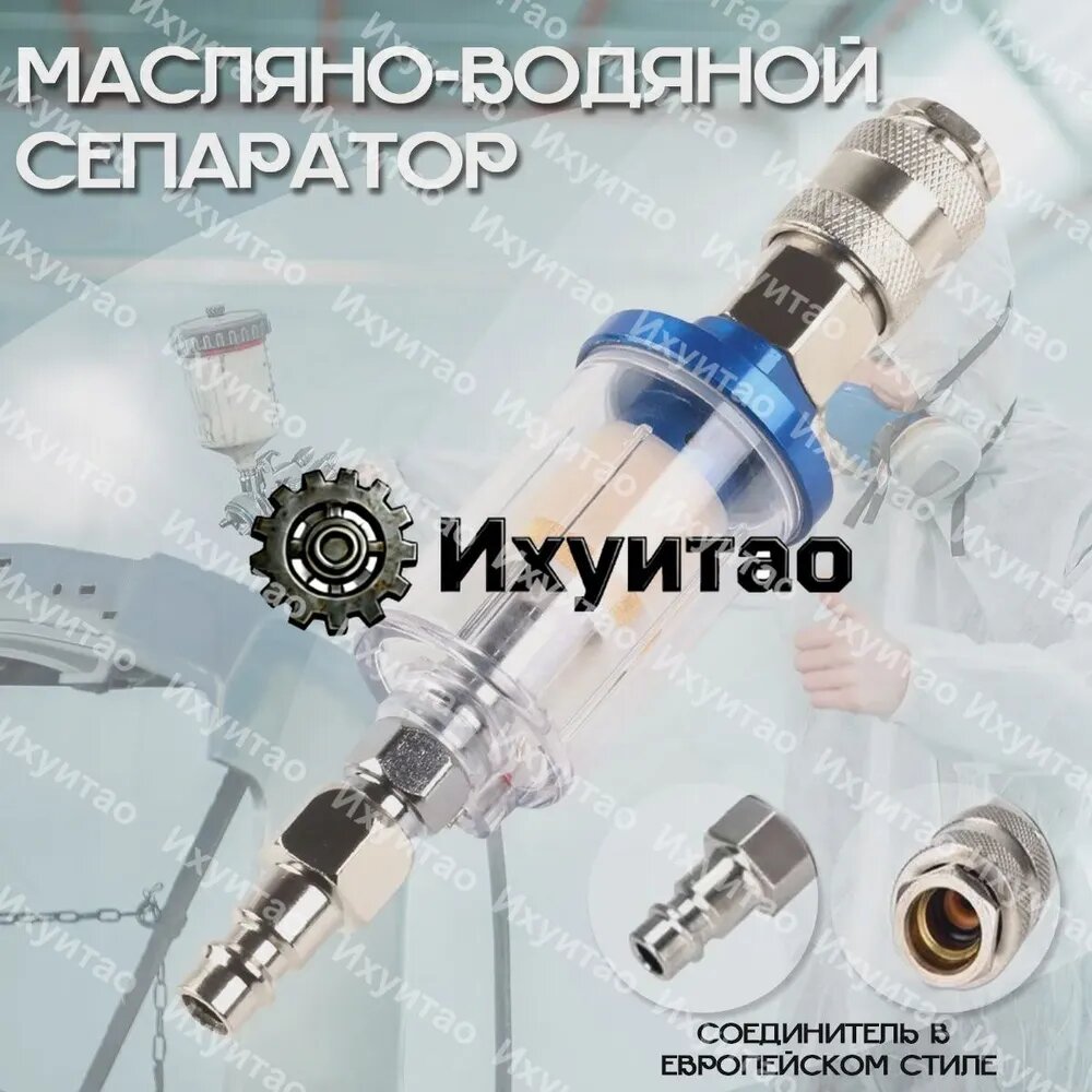 Миниатюрный сепаратор масла и воды / пневматический пистолет-распылитель / маленький воздушный фильтр водян