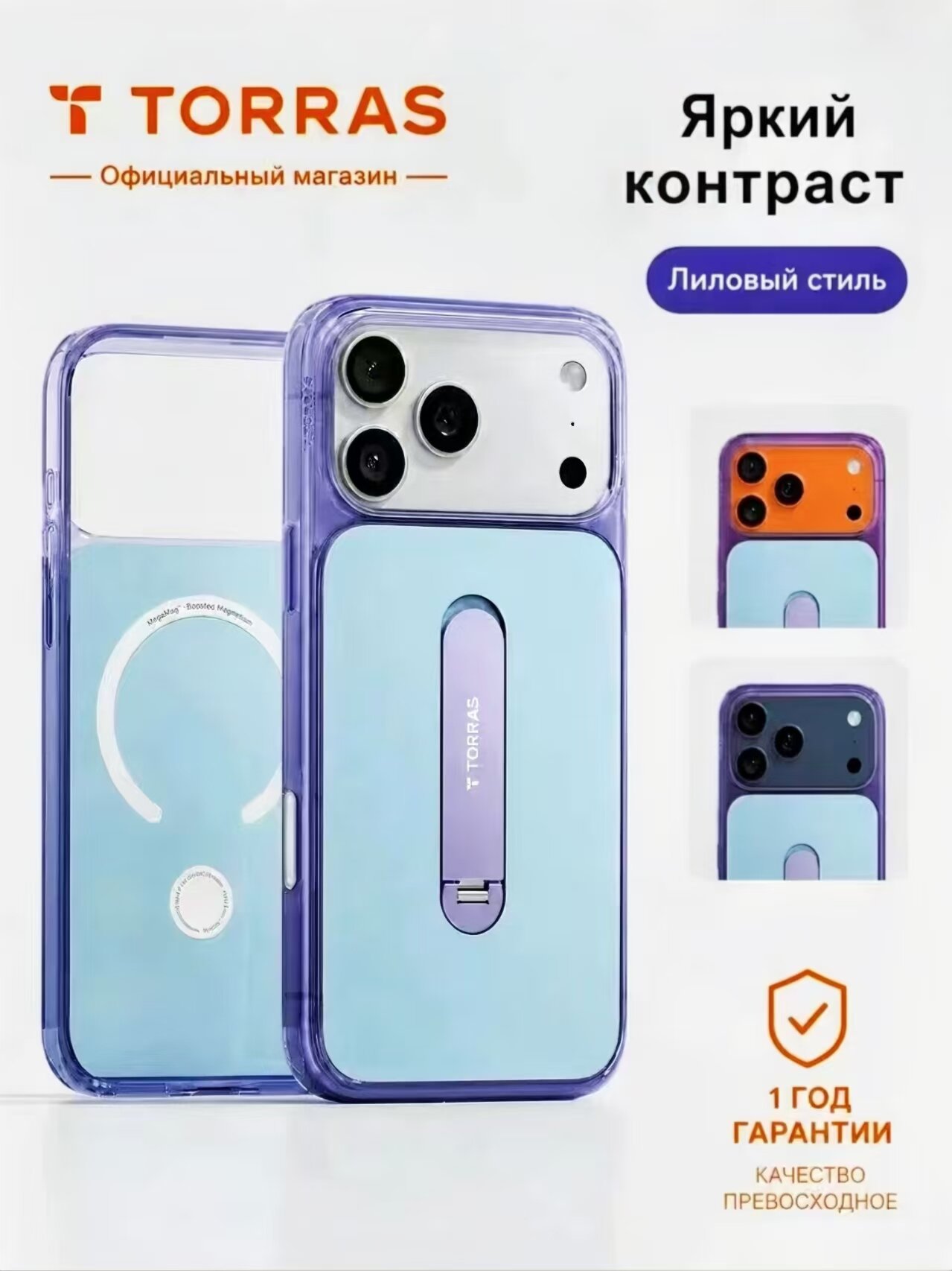 Чехол TORRAS Ostand i3 Muse для iPhone 17 Pro Max с магнитным держателем на 360 градусов, совместимый с MagSafe