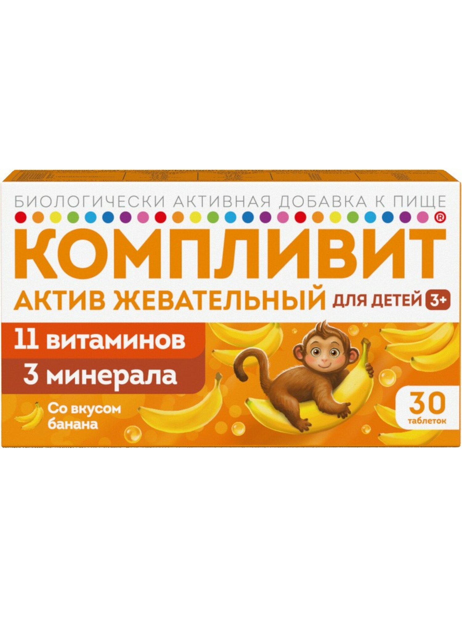 Компливит актив жевательный N30 табл жеват ПО 1300МГ/банан — Таблетки жевательные массой 1300,0 мг± 5% - 30 шт в уп