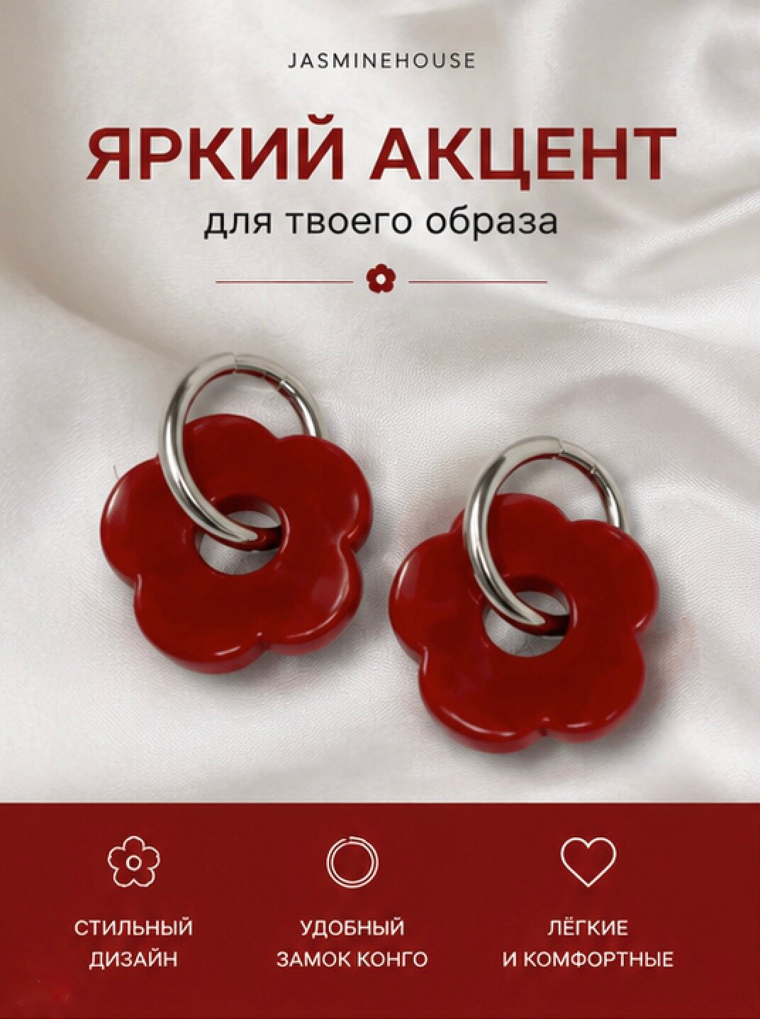 Серьги-трансформеры Jasmine House