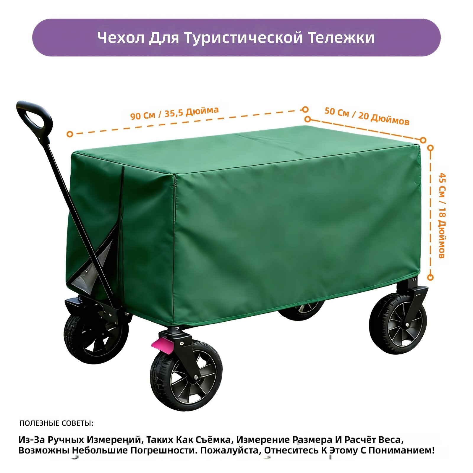 Складной многофункциональный чехол для утилитарной тележки, защита от погодных условий, подходит для большинства хозяйственных тележек, 1 шт, цвет: улучшенный зеленый