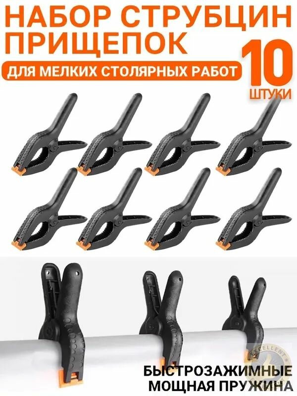Струбцина Зажимная 30 мм, 10 шт.