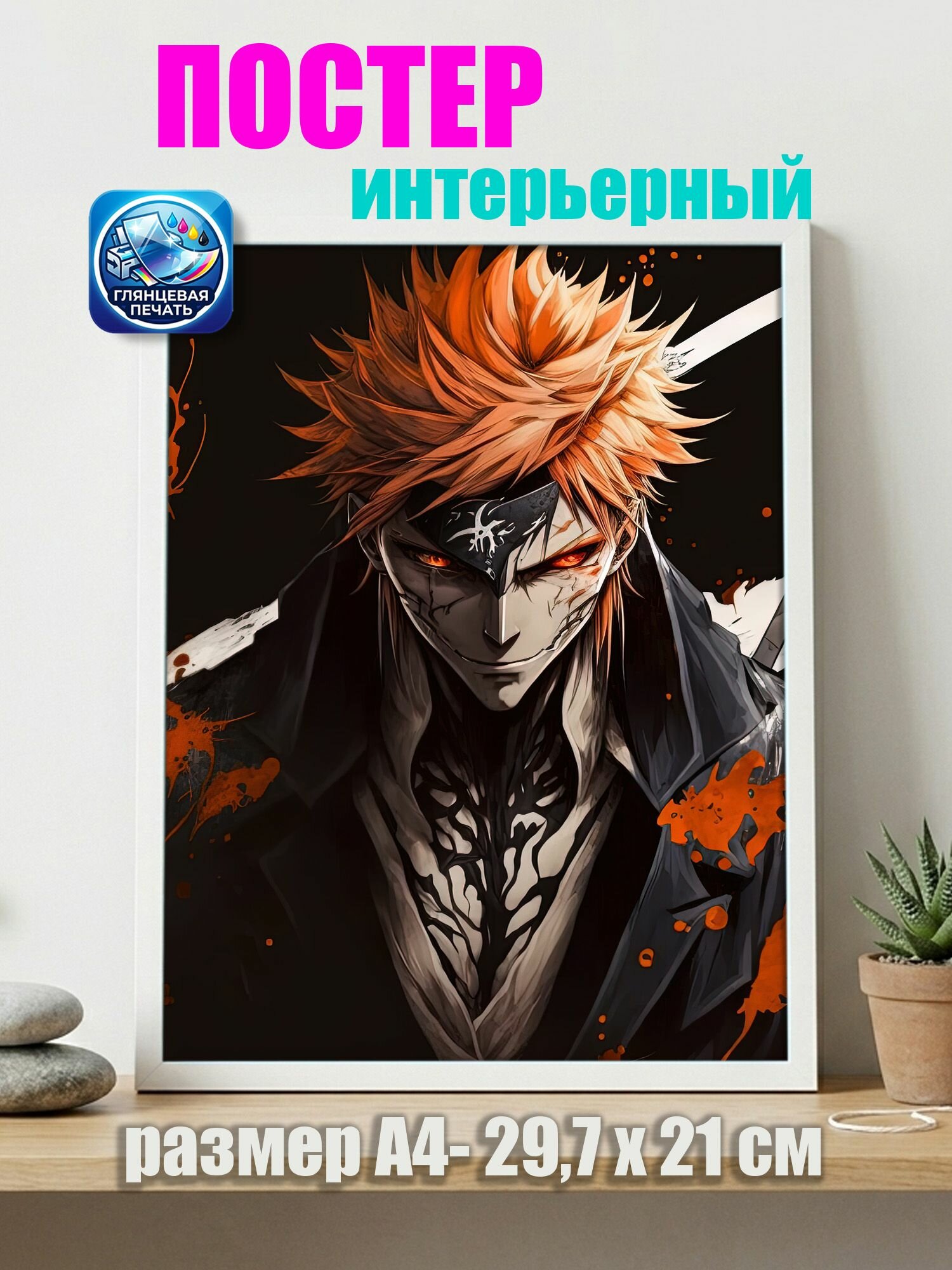 Постер Ичиго Куросаки (Ichigo Kurosaki Ичиго Куросаки) маска Hollow крупный план красный (Аниме Bleach/Блич), плакат на стену интерьерный 21х30 см (А4)
