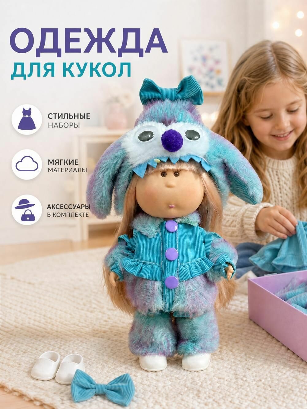 24 см BJD виниловая кукла, Одежда, аксессуары и обувь для картофельной куколки
